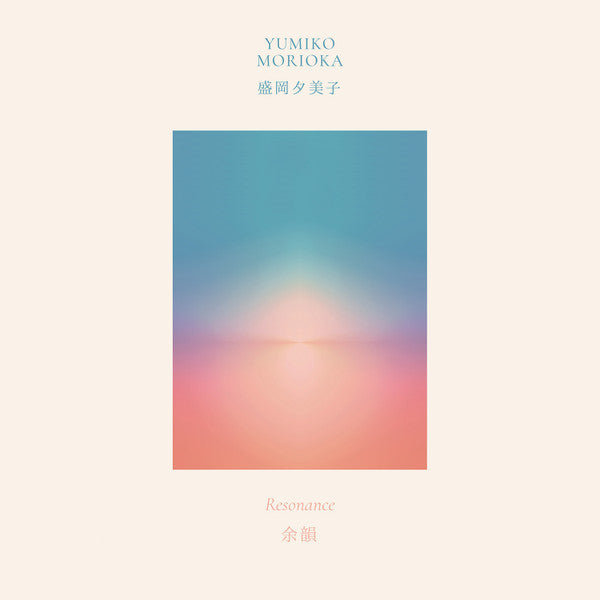 Yumiko Morioka – Resonance – HUB301
